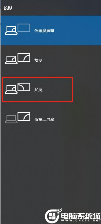 win10多屏幕图标