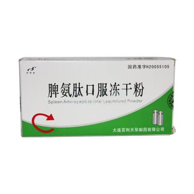 冻干粉的作用与功效图标