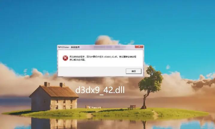 装了d3d9以后游戏打不开