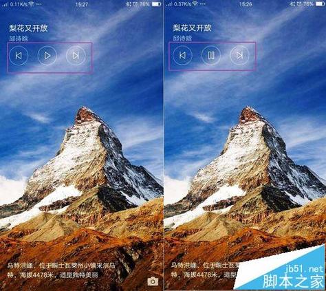 蓝牙耳机听歌锁屏就停图标