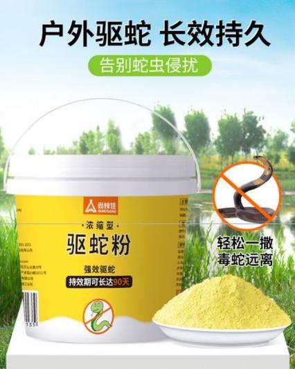预防蛇进屋的药截图