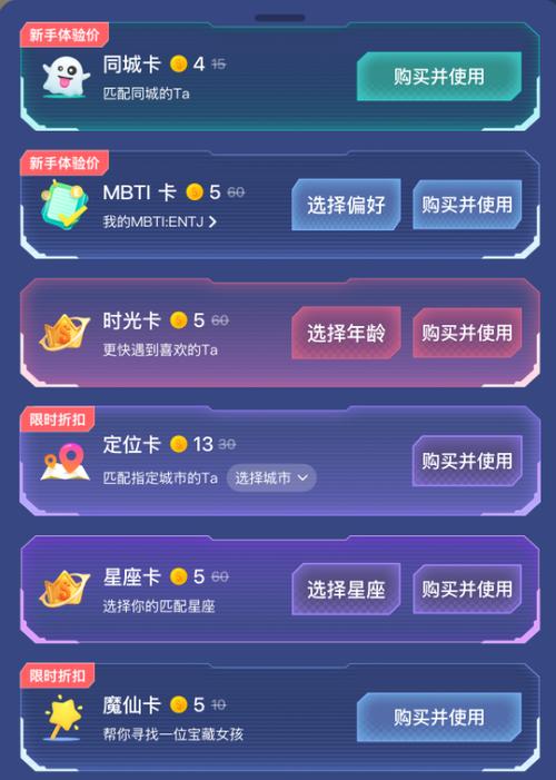 soul的收益模式截图
