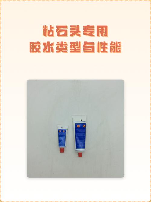粘石头的胶水叫什么图标