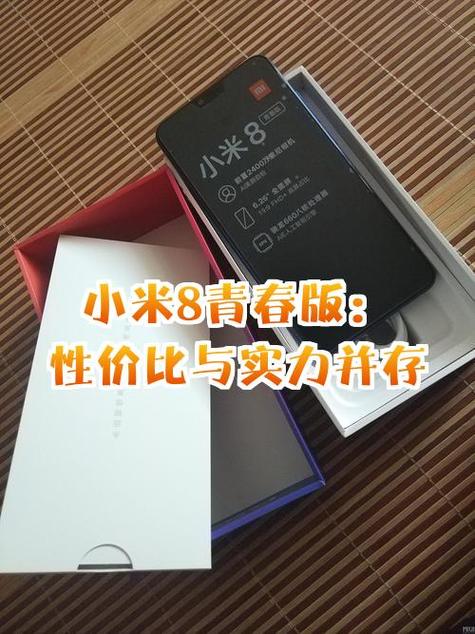 小米8青春版省电小妙招截图