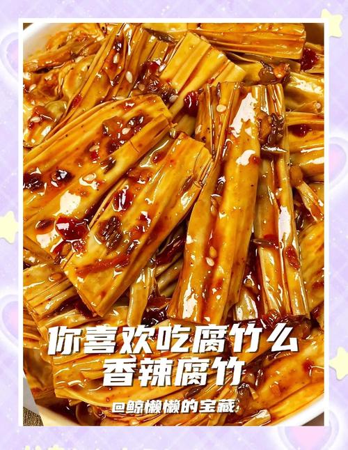 香香腐竹免费下载最新版图标