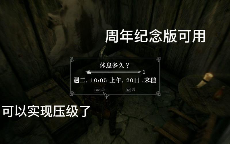 上古卷轴强制退出界面