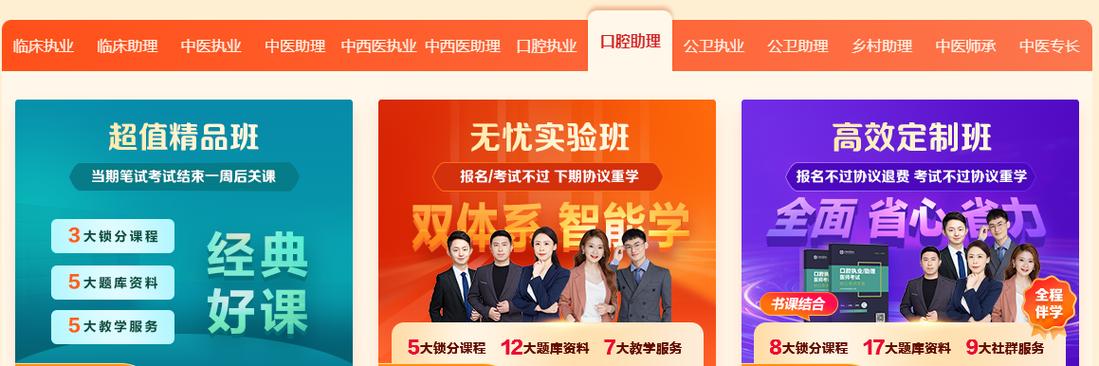 正保医学教育网官网免费课程截图