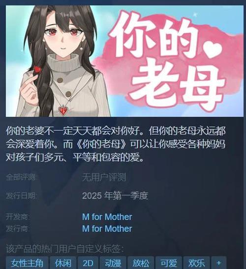 妈妈模拟器游戏介绍图标