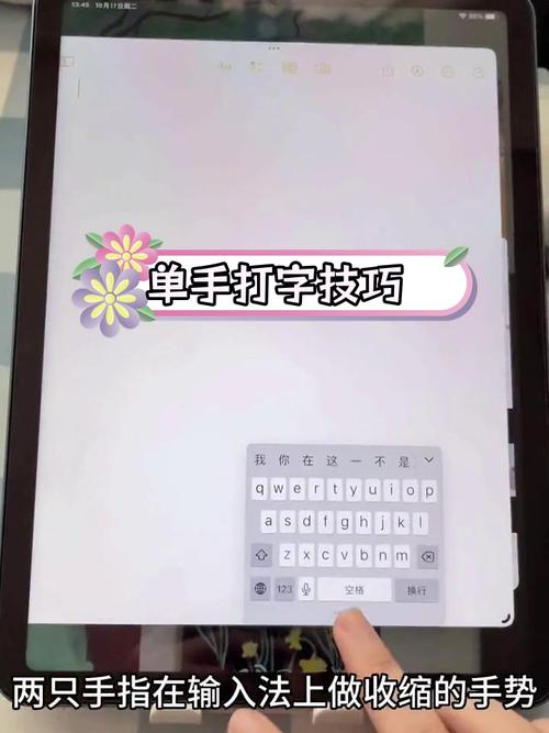 ipad键盘变成浮动怎么办