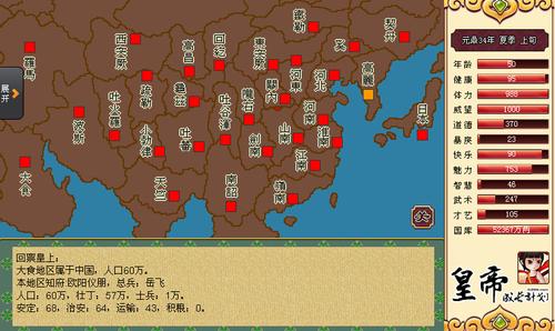皇帝成长计划2京郊别院在哪截图