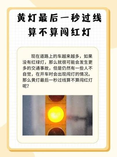 一直黄灯可以过吗图标