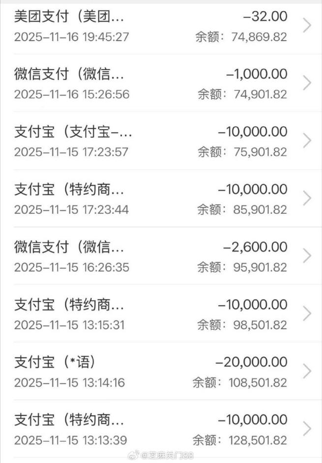 民生银行随借金多久到账截图