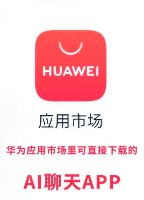 怎样删除华为应用市场软件图标
