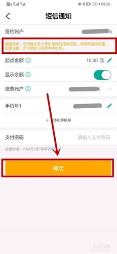 农行银行短信通知怎么取消图标