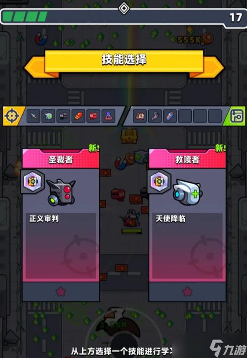 弹壳特攻队辅助助手图标
