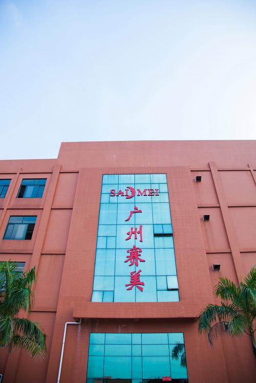 广州赛美是正规公司吗图标
