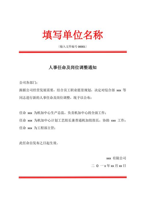 企业红头文件格式模板图标