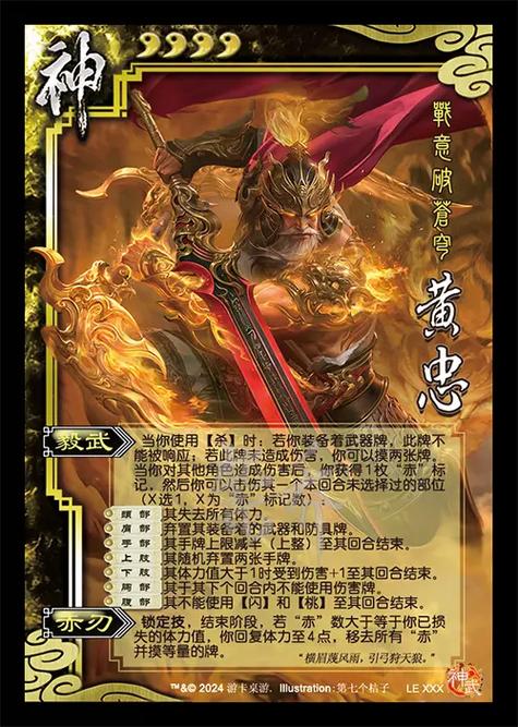 黄忠和谁配合最厉害截图