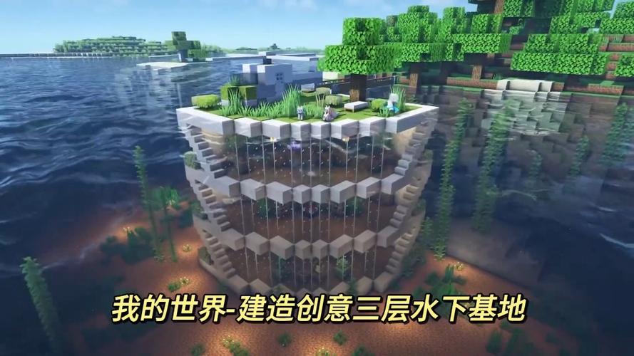 我的世界海底里的房子怎么建图标
