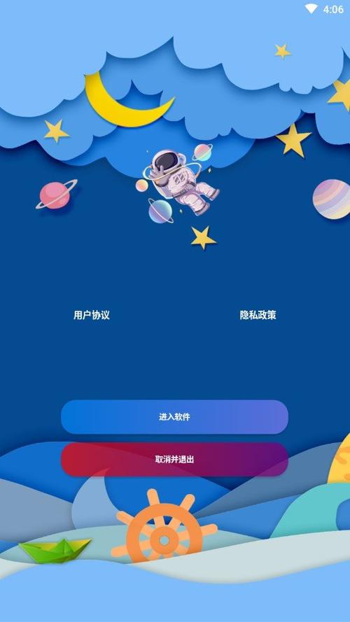 超广角软件图标