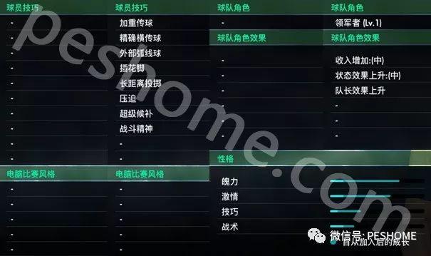 实况足球2018配置要求截图