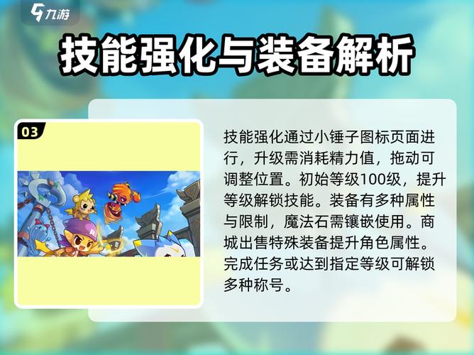 洛克王国速度有什么用图标