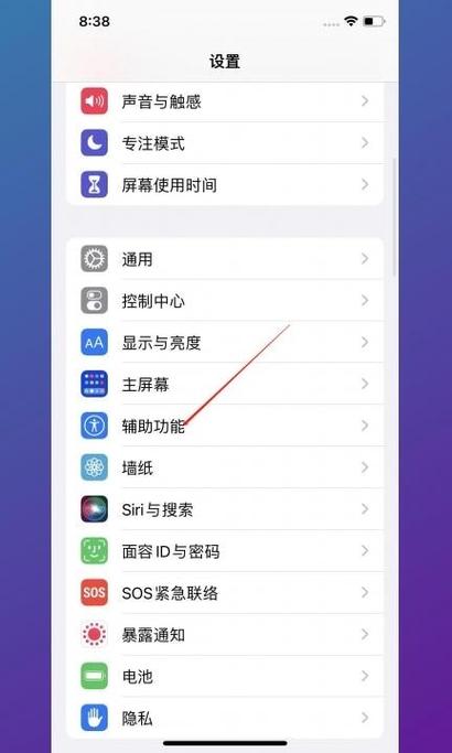 苹果手机返回桌面快捷键图标