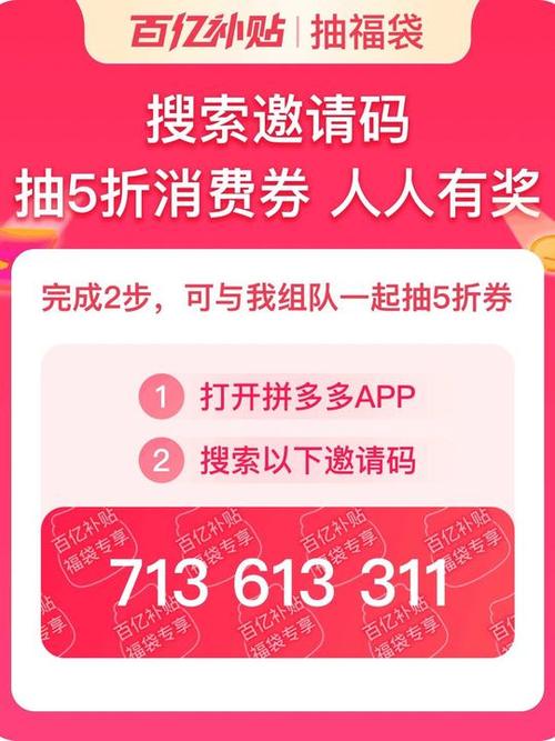 折扣街邀请码是多少图标