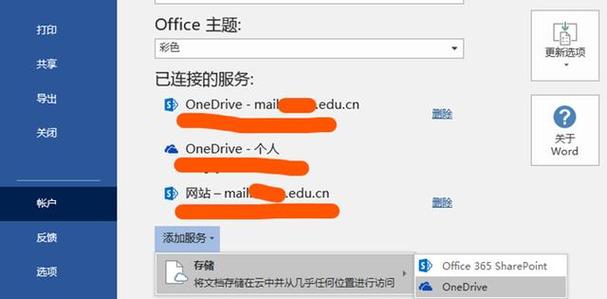 office缓存文件在哪个文件夹缩略图