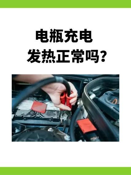 汽车电瓶发热正常吗图标