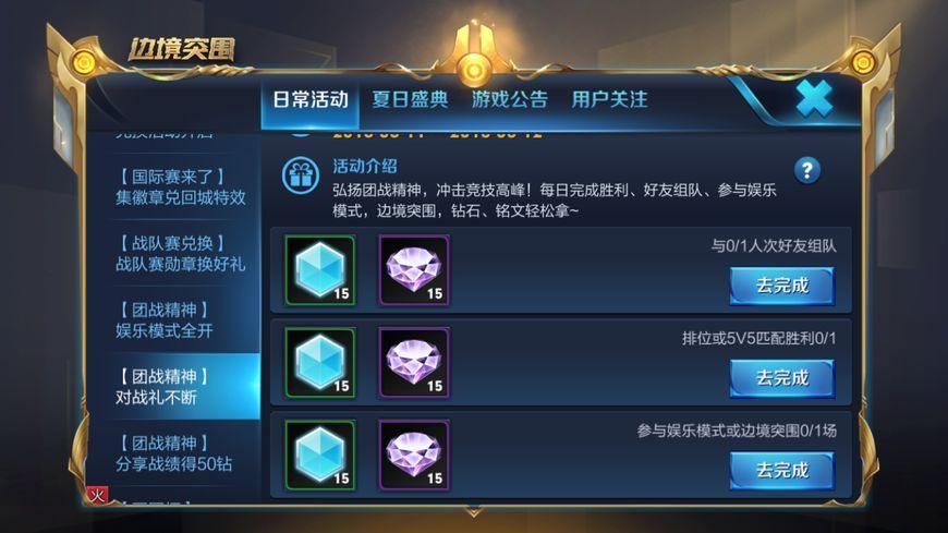 王者荣耀战队赛好友助战图标