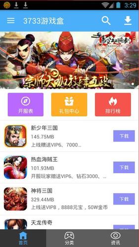 ios破解游戏盒图标