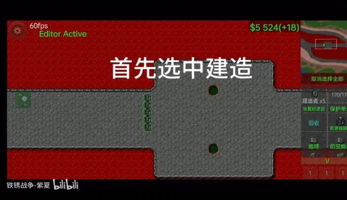 铁锈战争新手教程图标