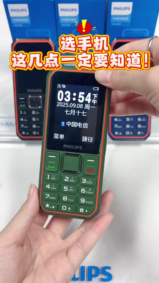 老人机如何拦截省外电话截图