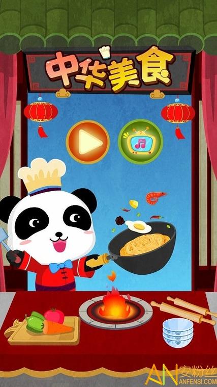 宝宝巴士之中华美食街旧版下载