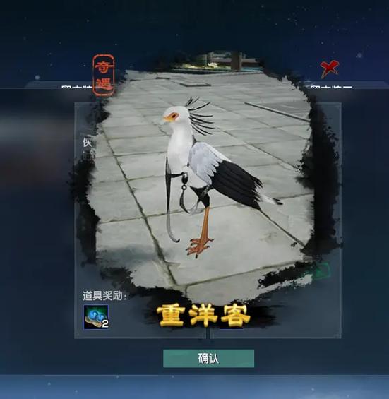奇遇 剑网三图标