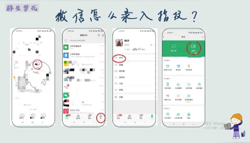 微信指纹支付没有指纹开关截图