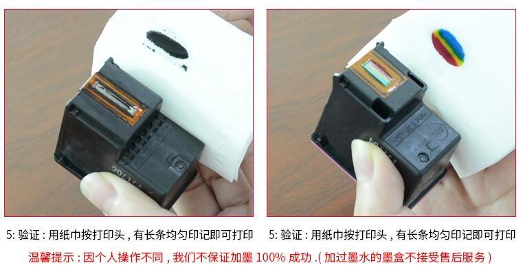 惠普802墨盒如何加墨图标