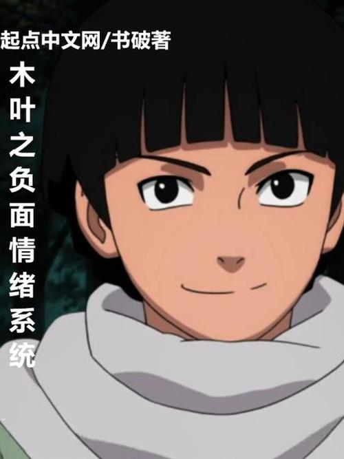 木叶之情绪收集系统