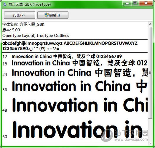 方正黑体gbk字体下载图标