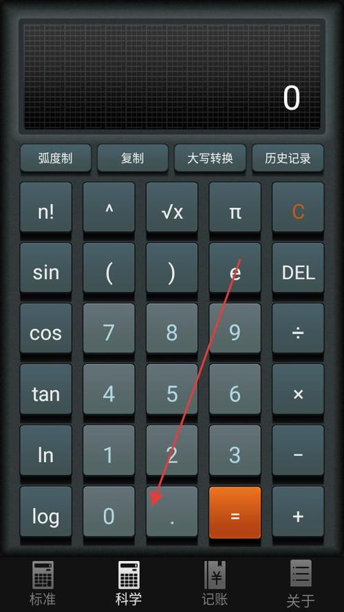calcility计算器安卓图标