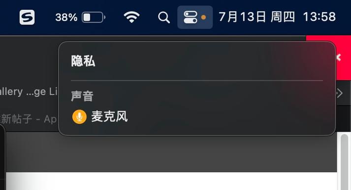 手机右上角麦克风标志怎么关掉图标