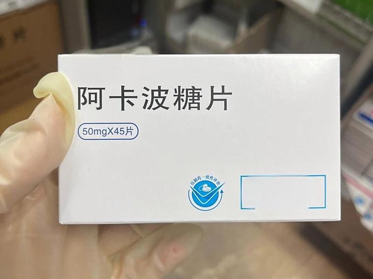 控糖药图标