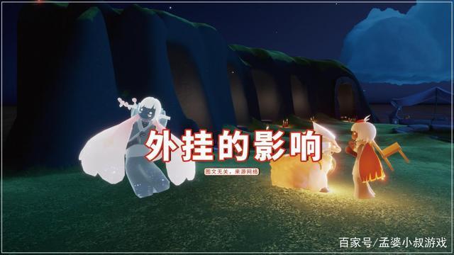 光遇开挂框架图标