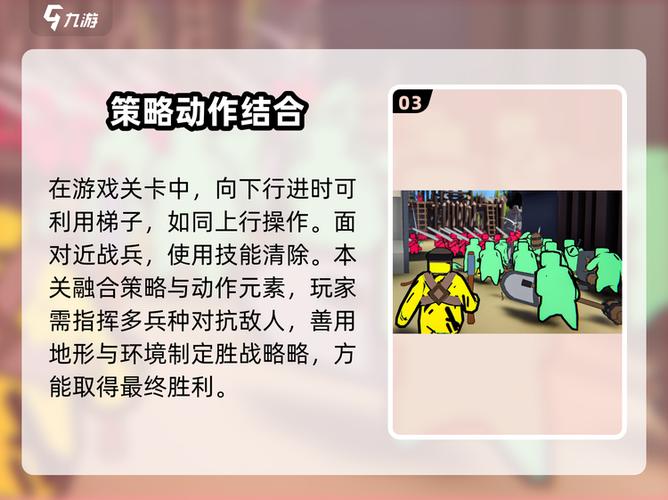 攻城模拟器手机版怎么下截图