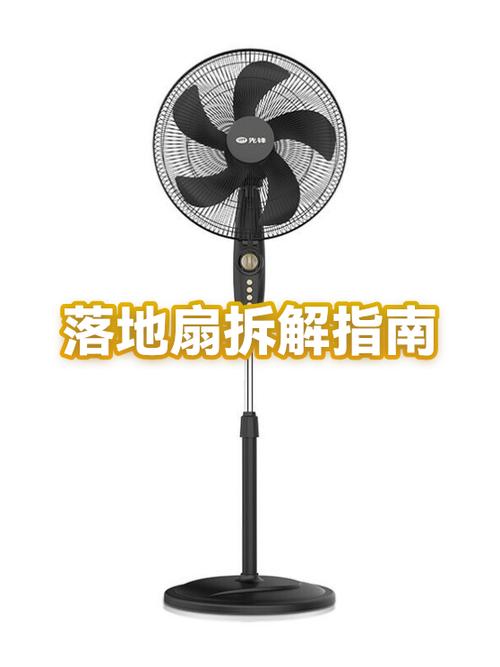 落地扇拆卸视频图标