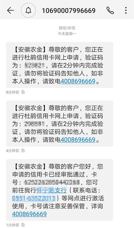农信短信提醒收费吗图标