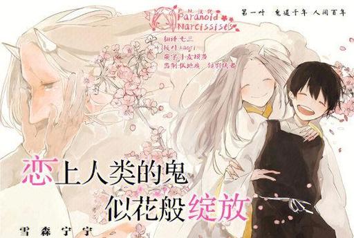 花下鬼ghost图标