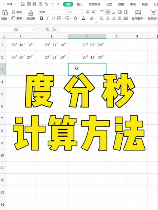 计算器中度分秒怎么打图标