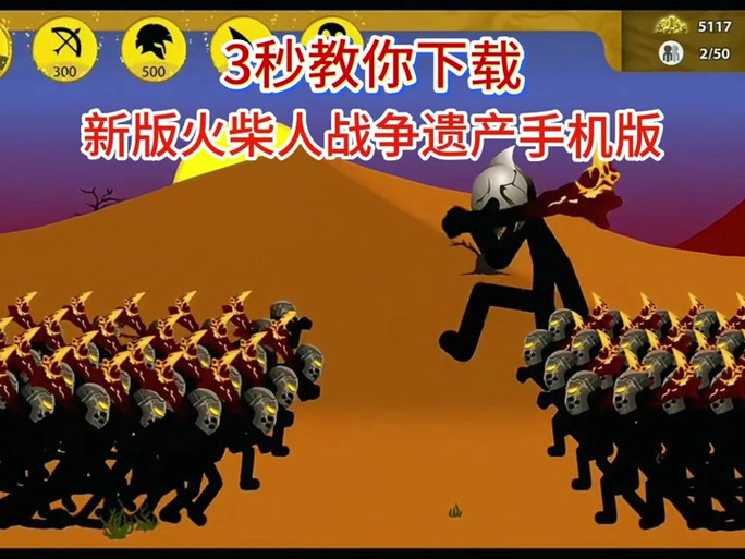 火柴人鲜血打击破解版图标